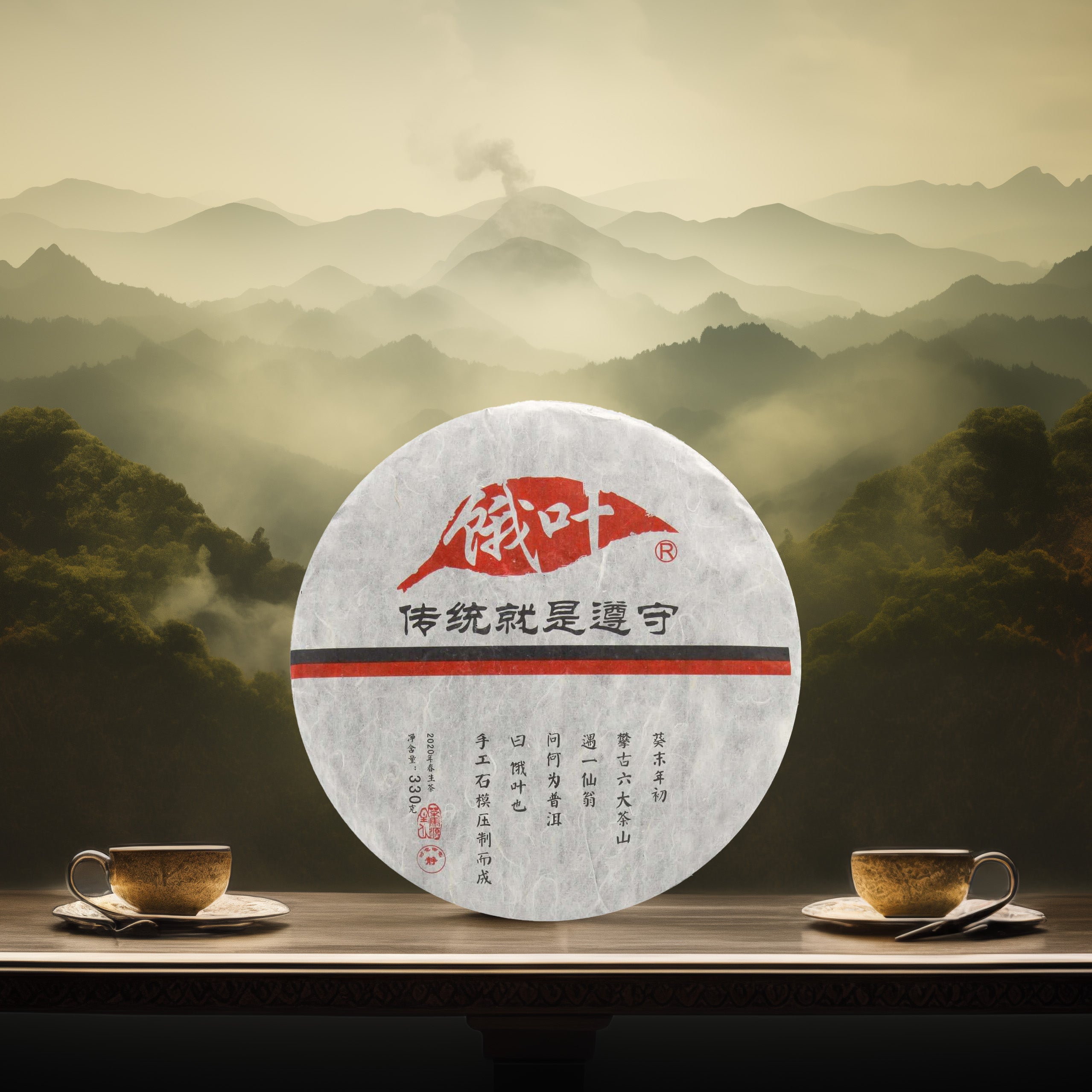 2020 Yiwu Mountain Pu-erh Raw Tea | Organic Chinese Tea